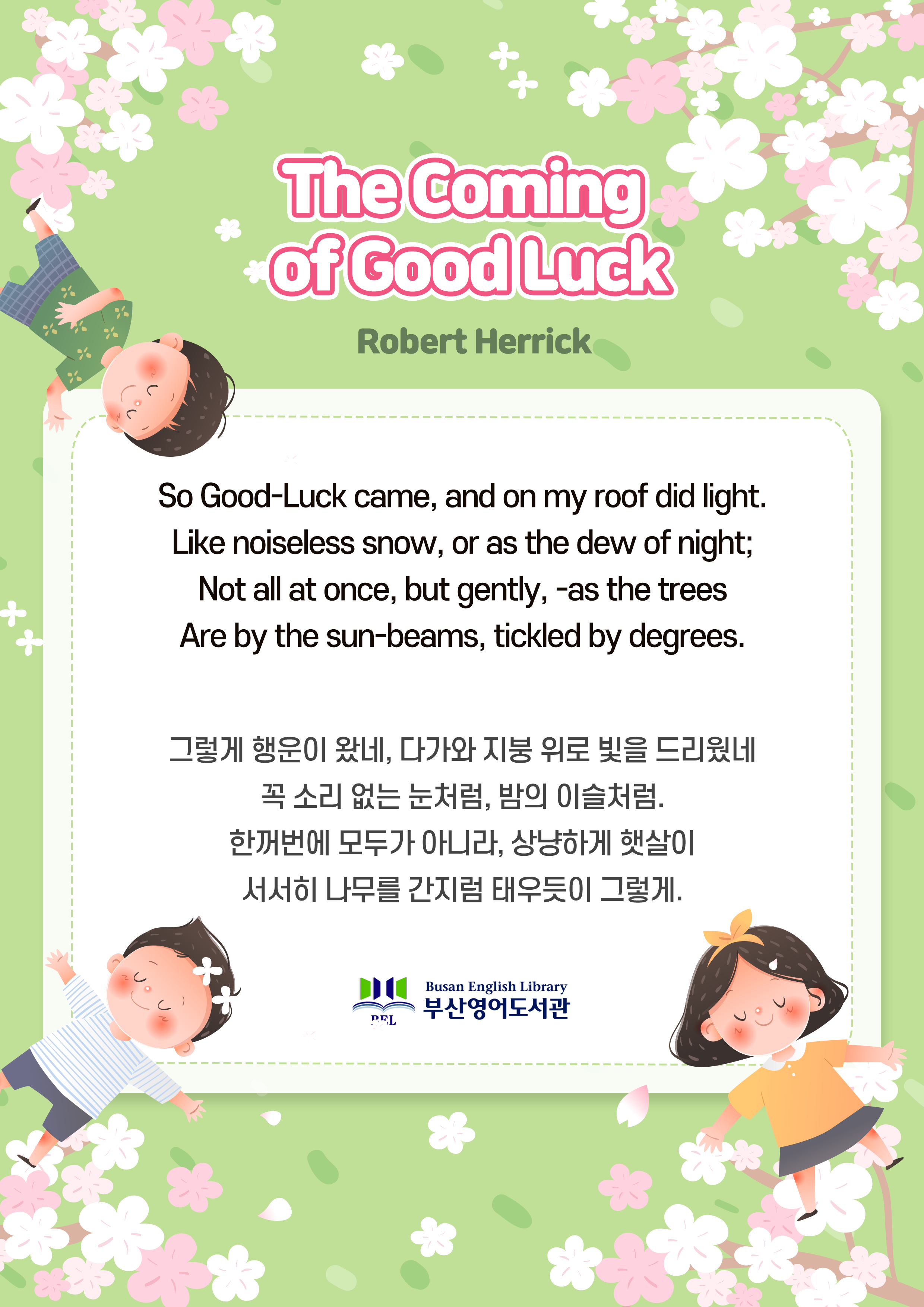 부산영어도서관 - 자료안내 - 이 달의 시, 명언