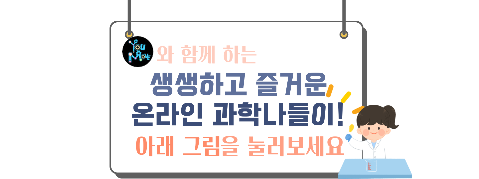 부산과학체험관